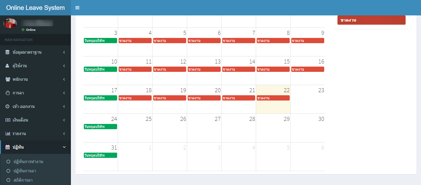 Github Codeproject Thhrm2016 ระบบข้อมูลพนักงานการลาtime Attendance 5913