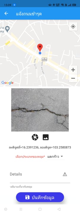 GitHub - Yutthana1/ProjectAppRoad64-main