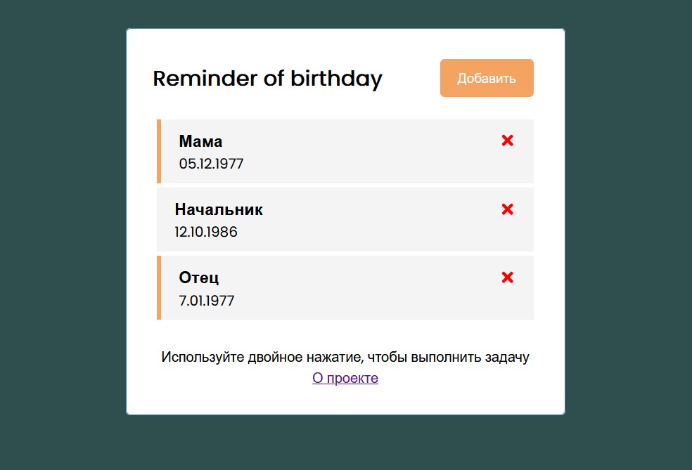 GitHub - Hansol46/Reminder-of-birthday: app for remind birthday your ...