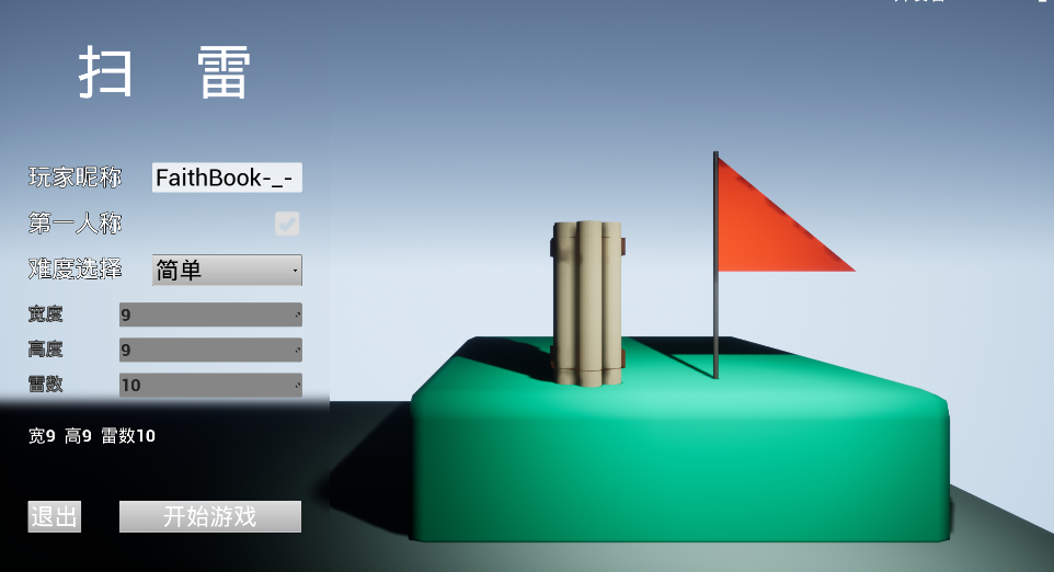 GitHub - FaithBook233/MineClearance3D: Powered by FaithBook-_-