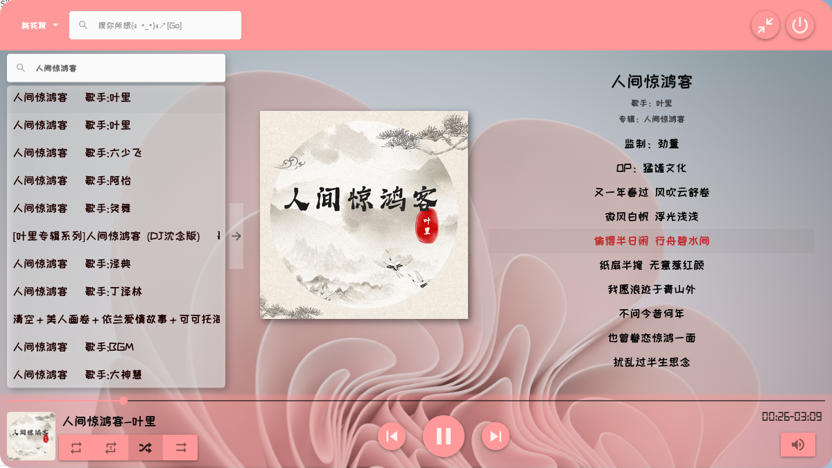 GitHub - Xing-Fax/WPF-Music_Player: 一款界面漂亮的音乐播放器