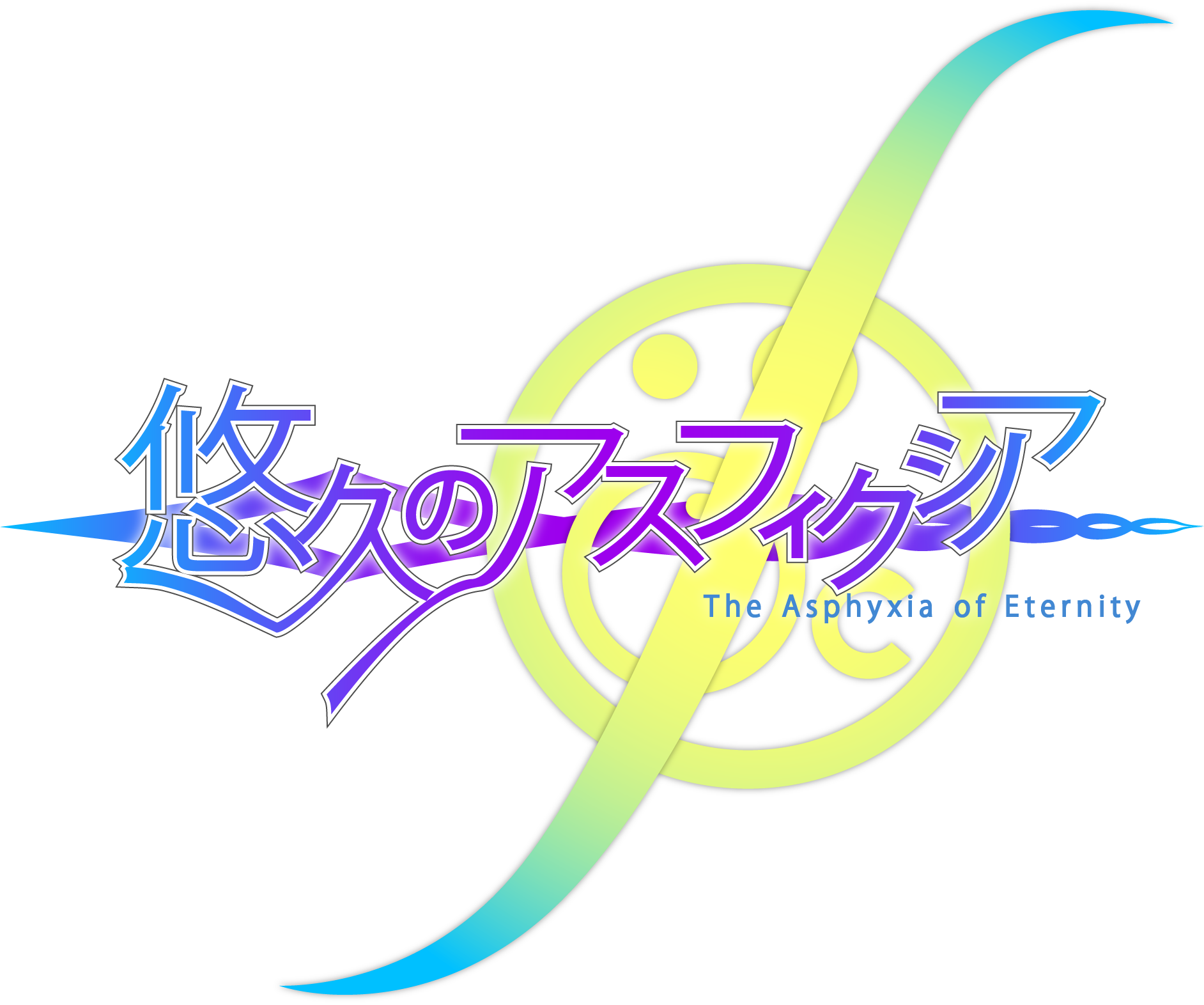 GitHub - RoxCian/TheAsphyxiaOfEternity: Asphyxia CORE plugin for RB.