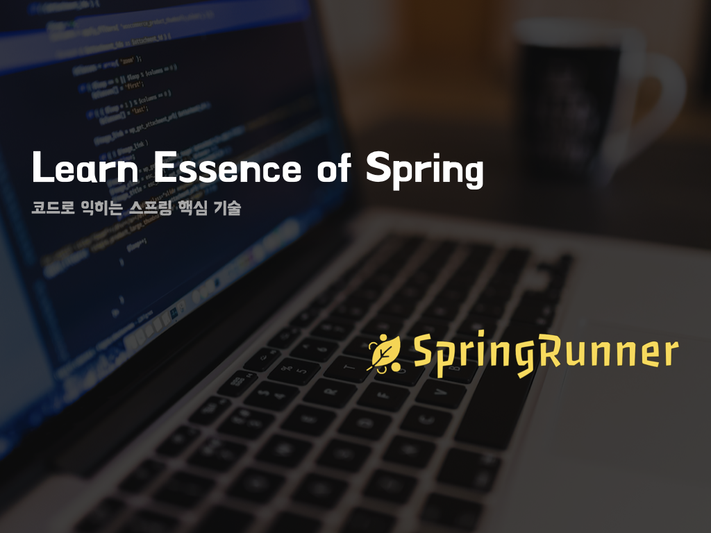 GitHub - springrunner/learn-essences-of-spring: Learn Essence of Spring 강좌의 코드와 템플릿 저장소입니다.