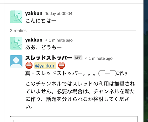 GitHub - yakkun/slack-thread-stopper: 真・スレッドストッパー。。。(￣ー￣)ﾆﾔﾘｯ