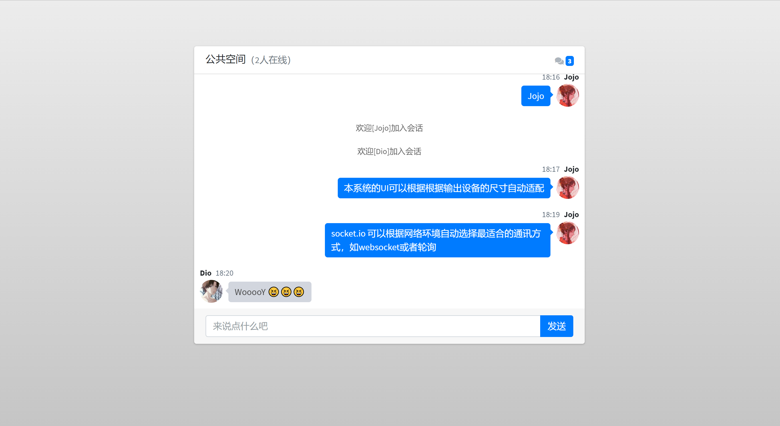 Github Siteson Webchat Websocket全双工通信聊天室demo