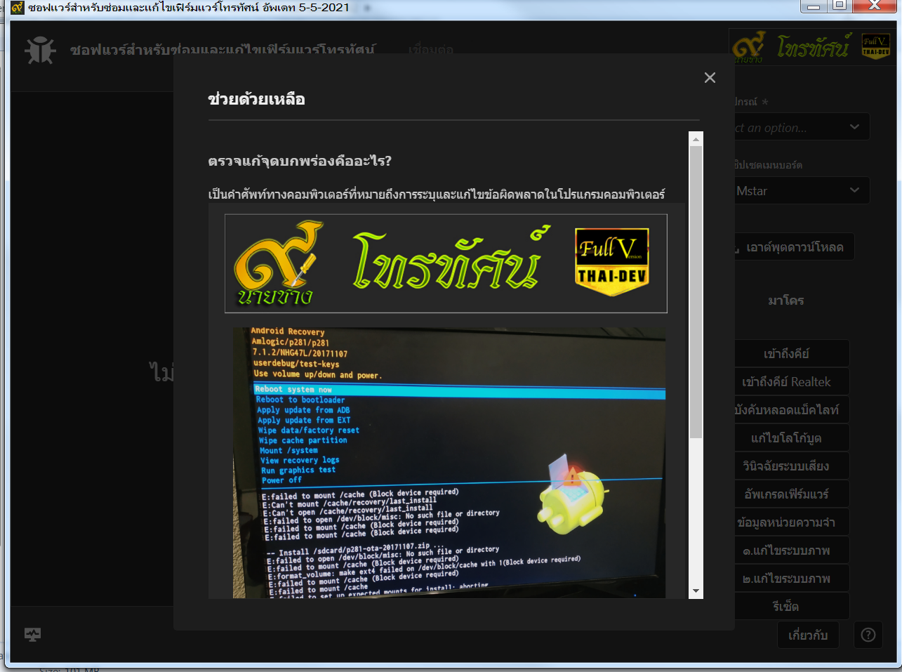 GitHub - Thai-workspace/ISP-Debug-TV-By-Thai-Dev