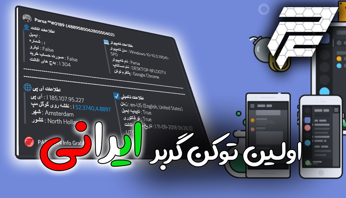 GitHub - paraffin-tutorials/Paraffin-Token-Grabber: 🟢⚪🔴 اولین توکن گربر ایرانی 🔴⚪🟢