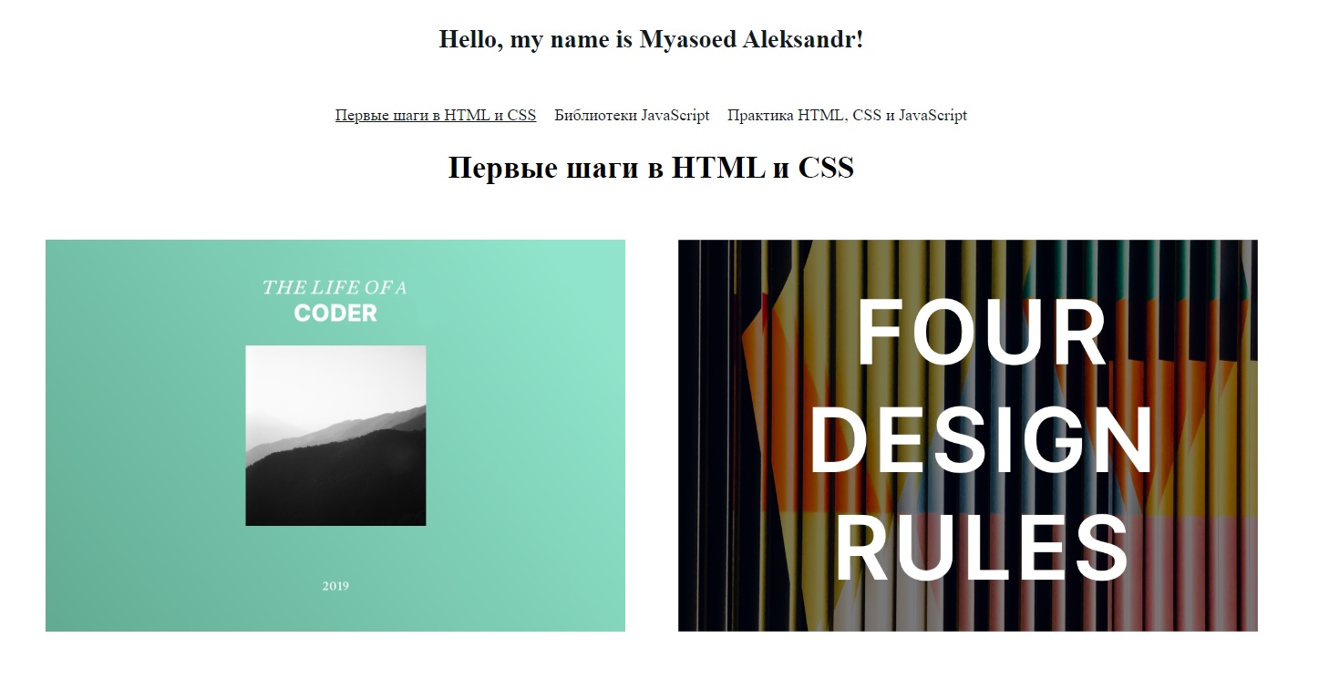 GitHub - myasoedas/Portfolio-my-first-steps: Exercise 1: Converting to ...