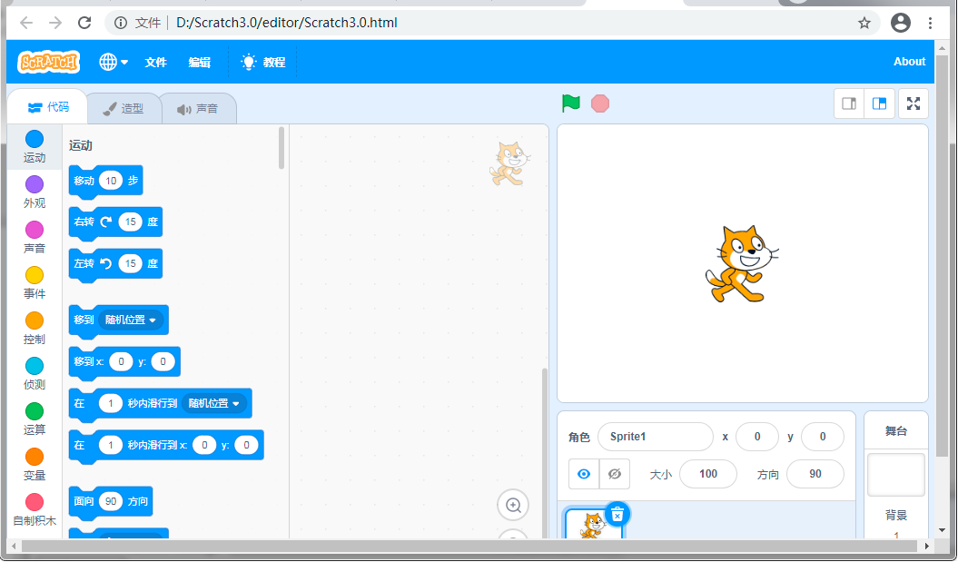 GitHub - LuciferStarSS/scratch3.0_html5: 可以在各类支持HTML5的浏览器中运行的单机版Scratch3.0编辑器，源于MIT的scratch-www项目。