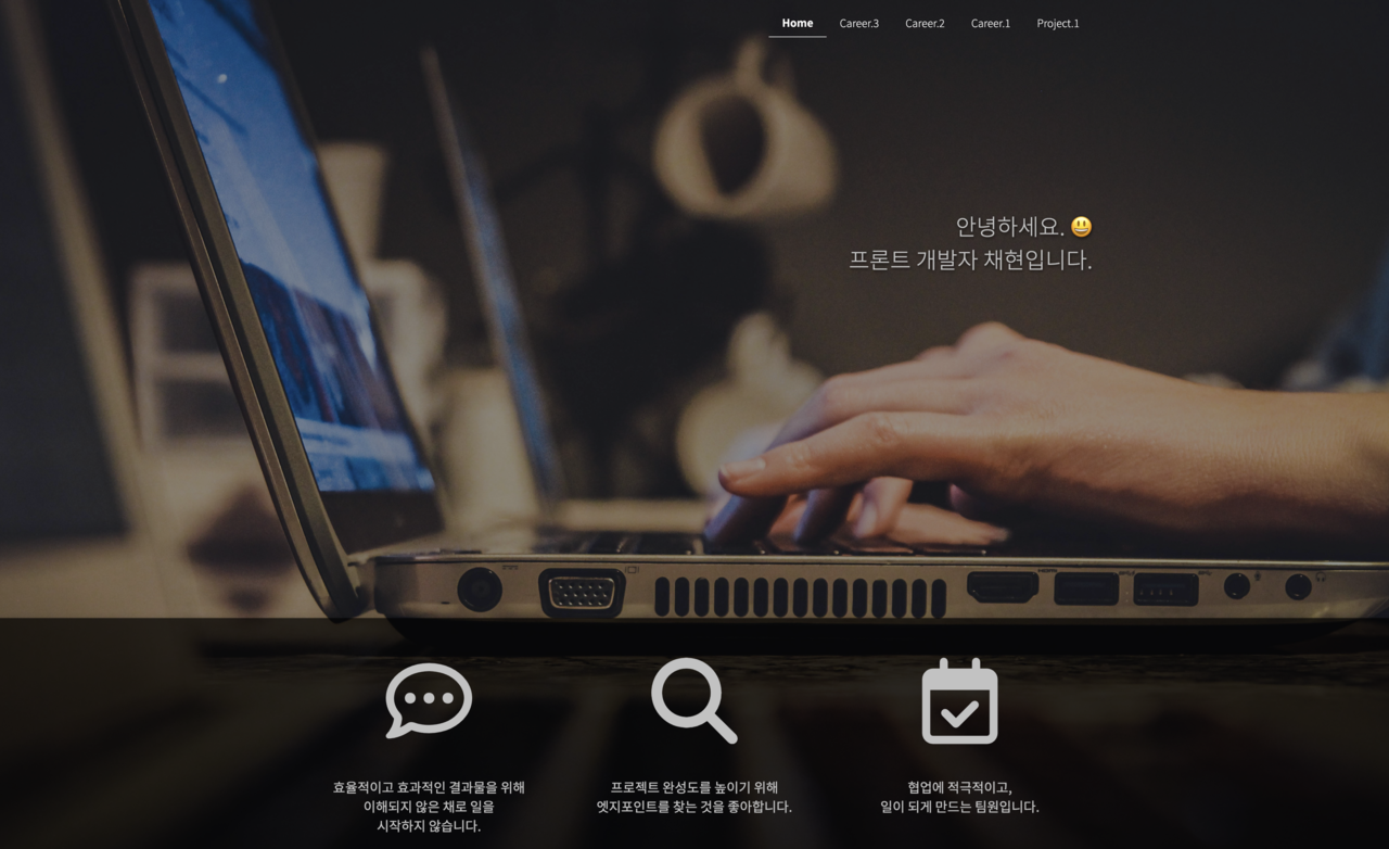 GitHub - hyeon-chae/portfolio