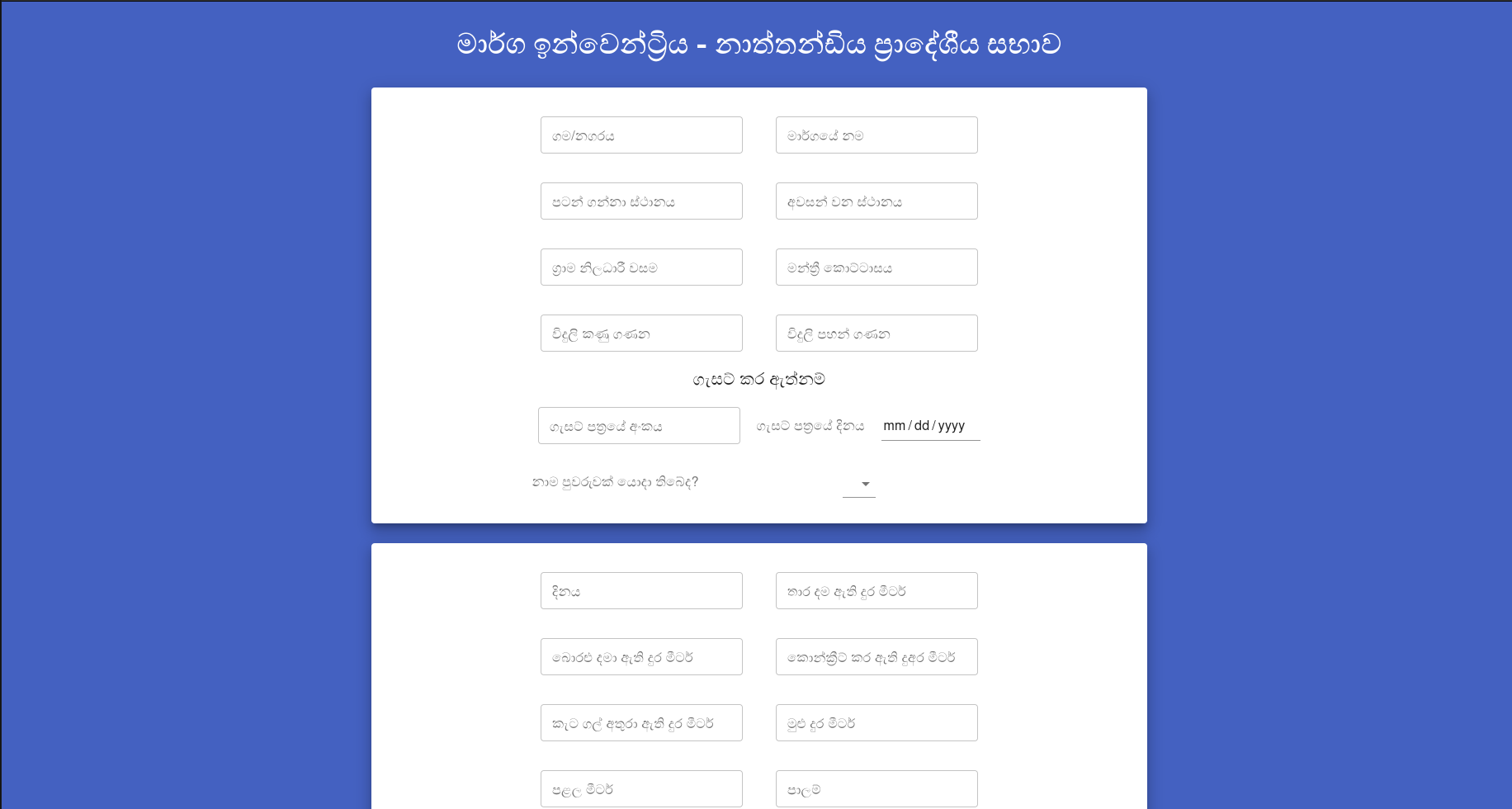 GitHub - Malaka98/Road_inventory_web_application