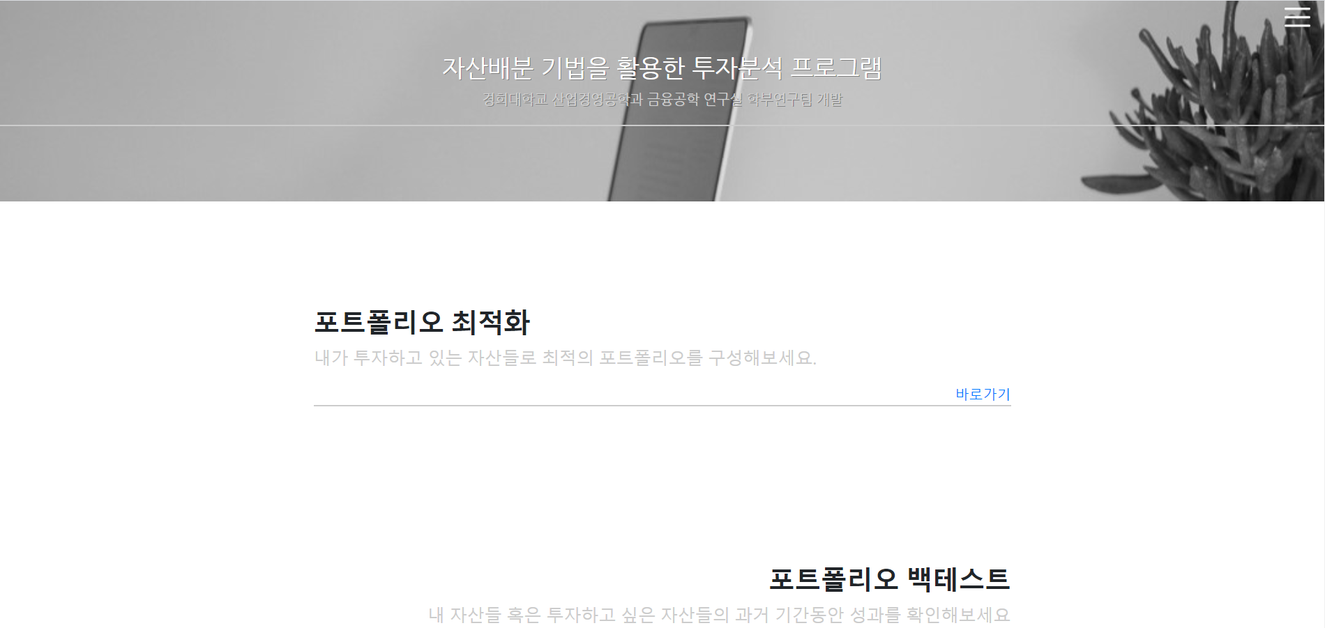 GitHub - FELAB-mkportfolio/felab_django
