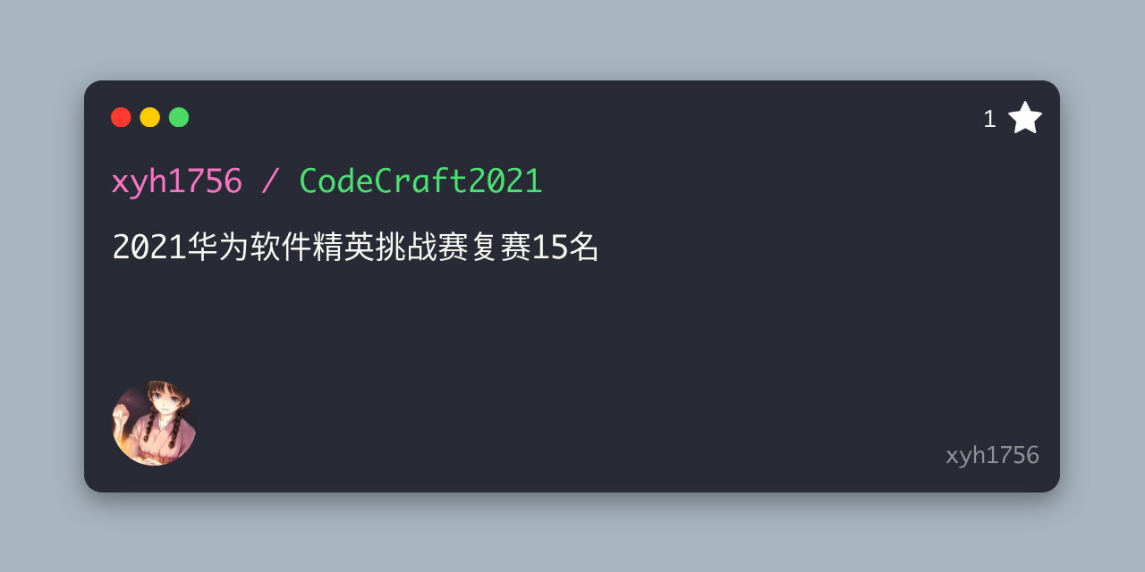 GitHub - xyh1756/CodeCraft2021: 2021华为软件精英挑战赛复赛15名