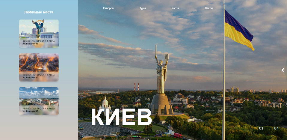GitHub - alcoccoque/travel_website_layout: Ukraine guide website