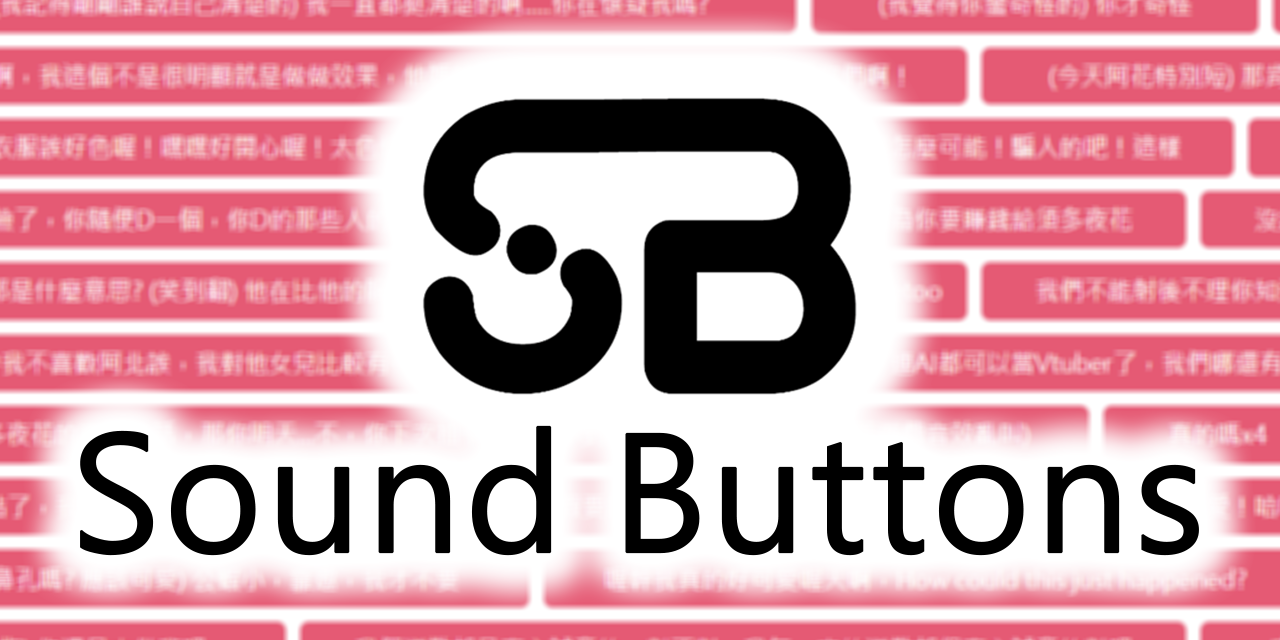 GitHub - sound-buttons/sound-buttons_upload-backend: 一個 Vtuber ...
