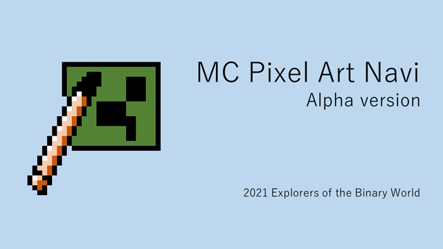 GitHub - a32kita/MCPixelArtNavi: MC Pixel Art Navi is helper tool for ...