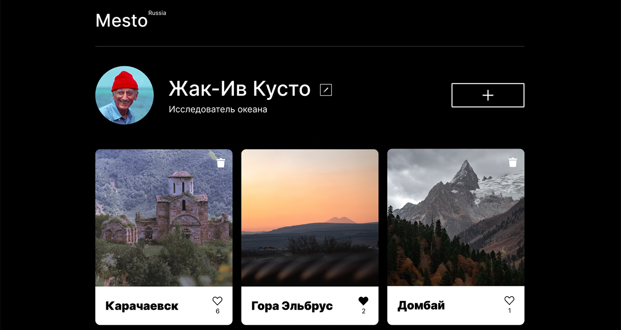 GitHub - enslit/mesto-react: Приложение для публикации изображений