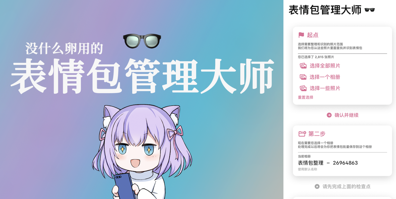 GitHub - Lakr233/BQBClassifier: A machine learning based emoji image classifier