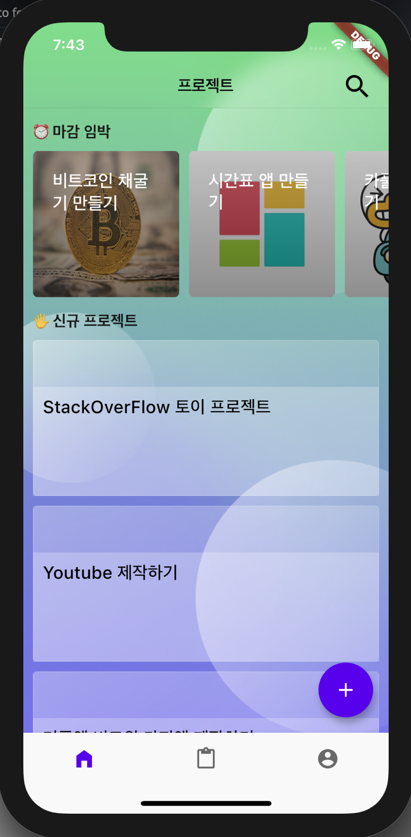 GitHub - wafflestudio/guam_front: GUAM Launched to Google PlayStore🌴