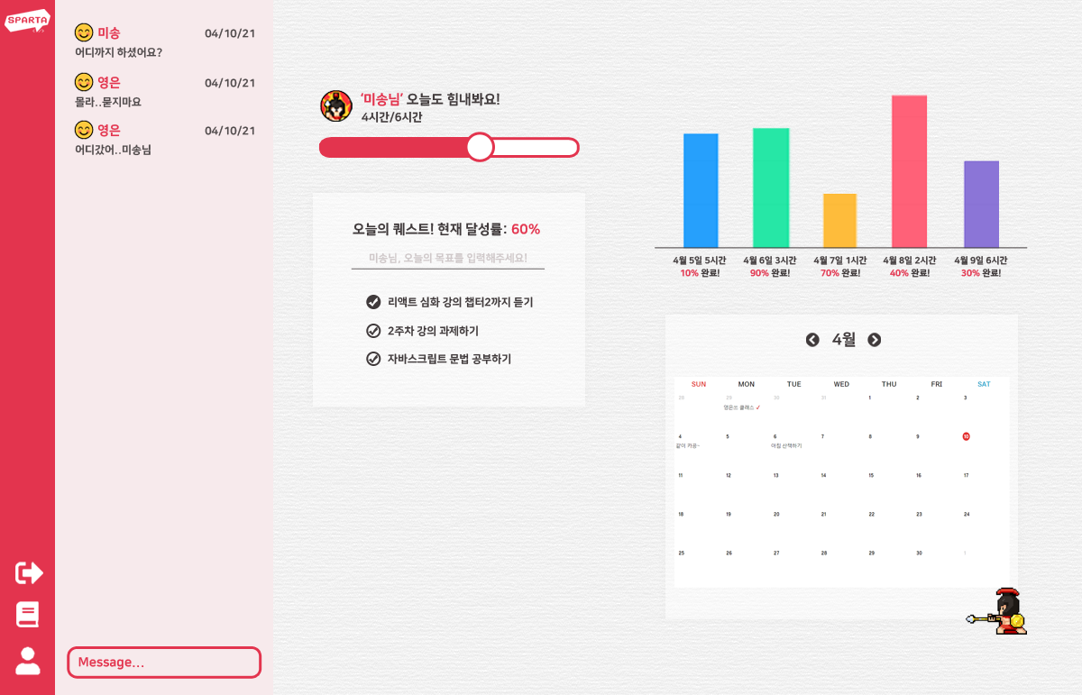 GitHub - miniPinetree/Sparta-Study-Club: 학습 효율을 높여 줄 학습관리 WEB 🔥스파르타 스터디 클럽🔥