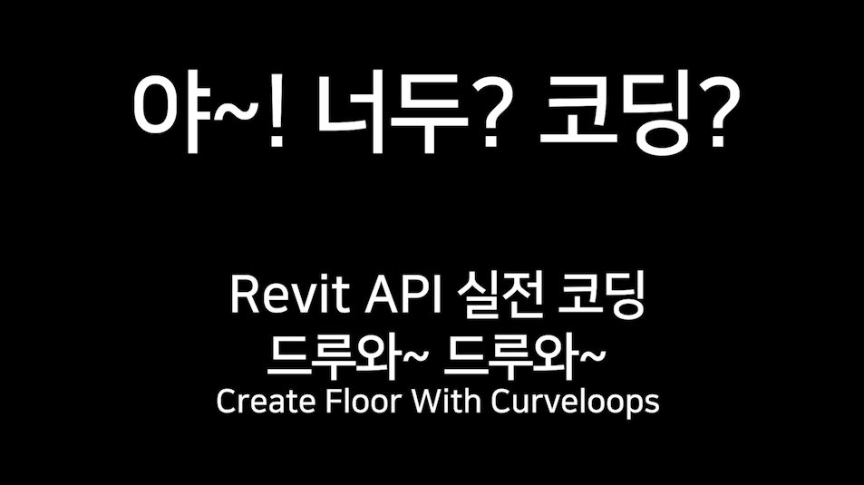 GitHub - DEC-CTO/CreateFloor: Revit 2022 Create Floor with CurveLoop