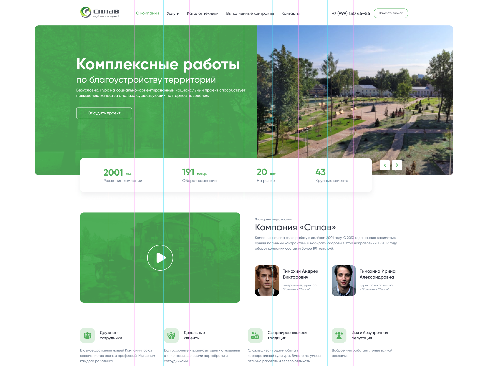 GitHub - adjoo/splav: шаблон для портфолио
