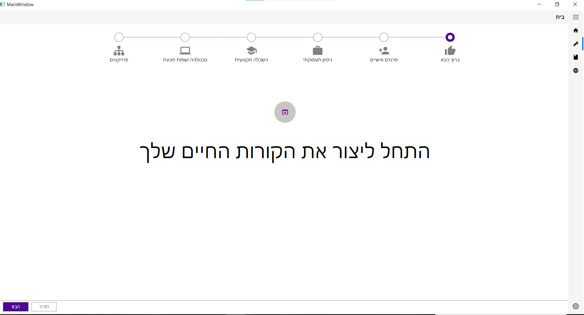 GitHub - YAKOV-FRIDMAN/CreateCvApp: app to create Vc and Web Site