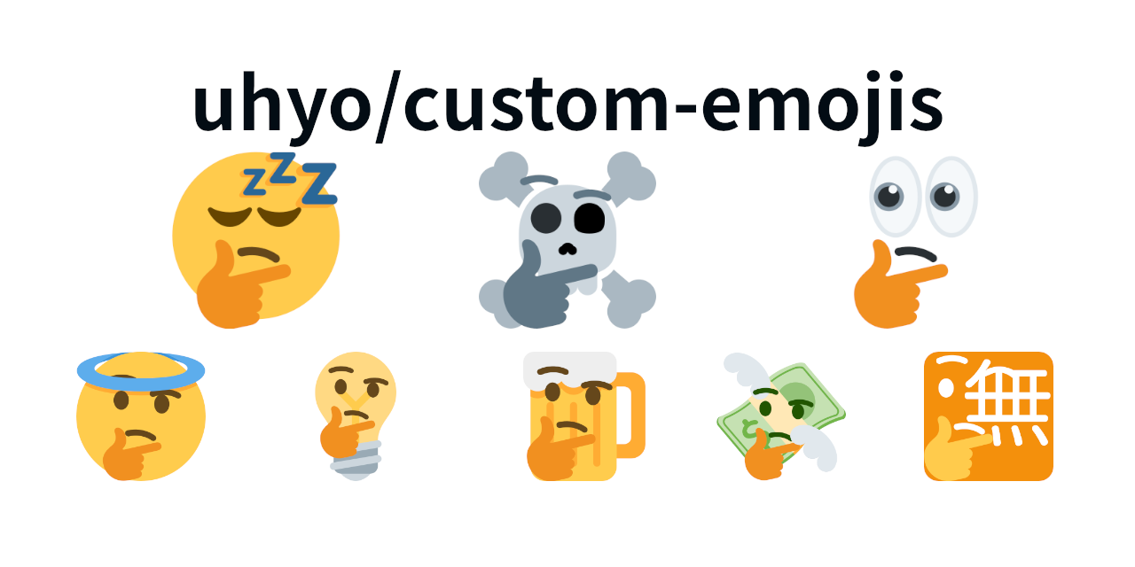 GitHub - uhyo/custom-emojis
