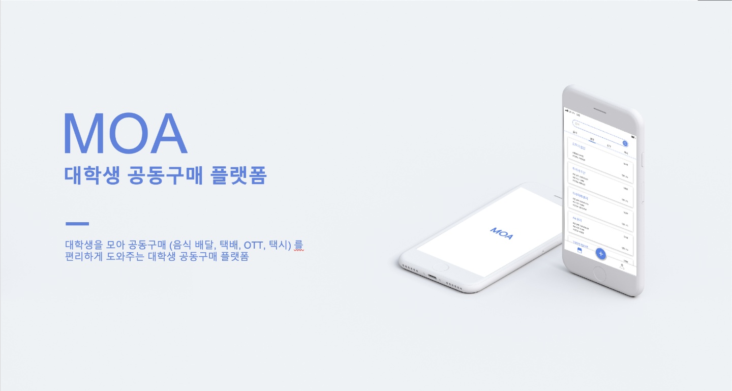 GitHub - devnjw/MOA-Server: 대학생 공동구매 플랫폼 어플리케이션 - 공개용 서버 코드