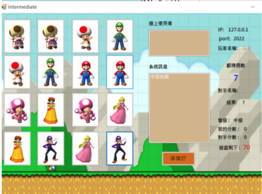 GitHub - Bernice821/C-.Net-framework: 雙人連線記憶配對遊戲