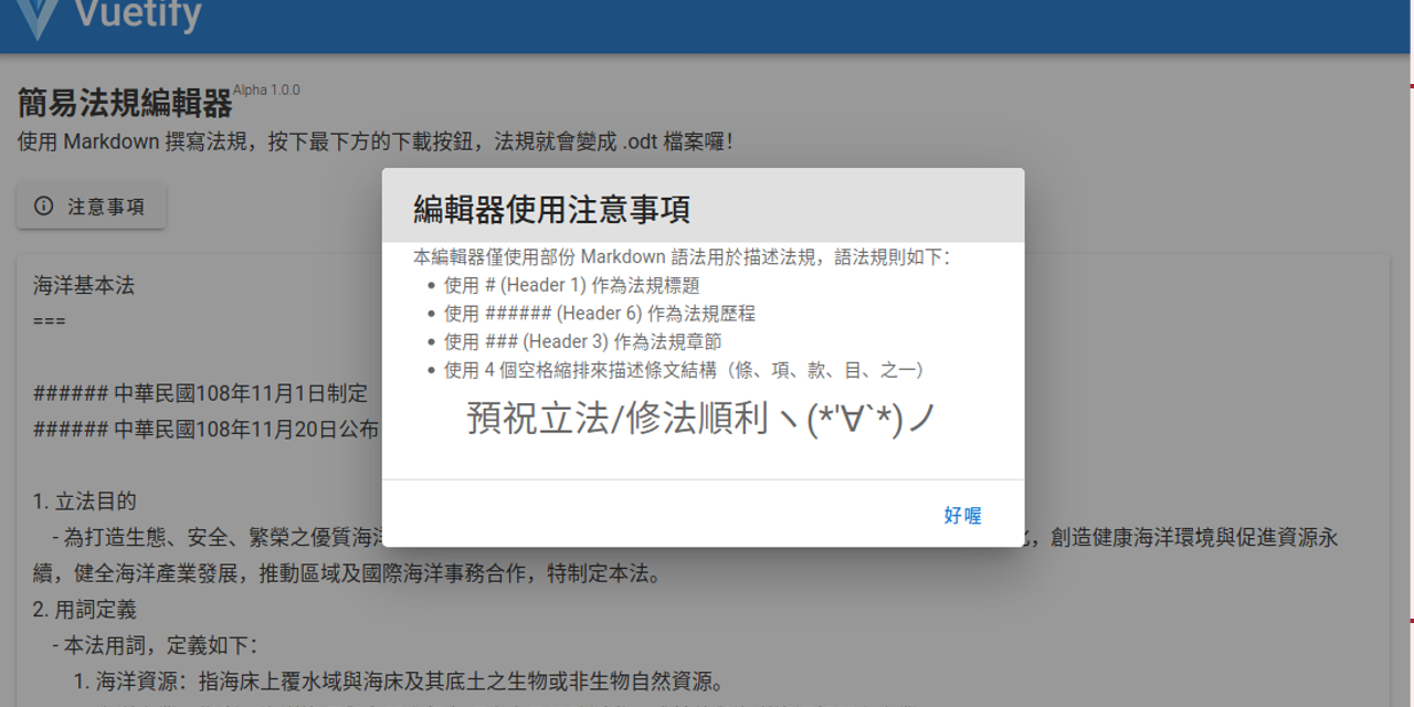 GitHub - FlySkyPie/markdown-regulation-editor: https://flyskypie.github.io/markdown-regulation ...