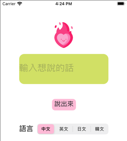 GitHub - Andeline/-App-synthesizer