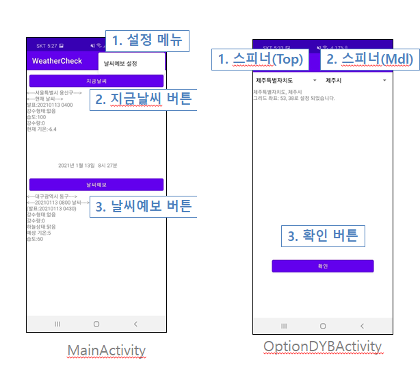 GitHub - Senna-Lab/WeatherCheck-Android: 2021-Jan. Android lecture ...
