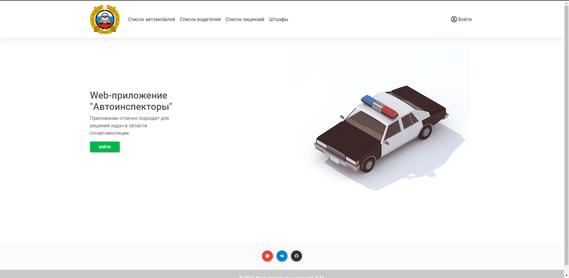 GitHub - DmYamanaka/Car-Inspection: Веб-приложение для работы с базой ...