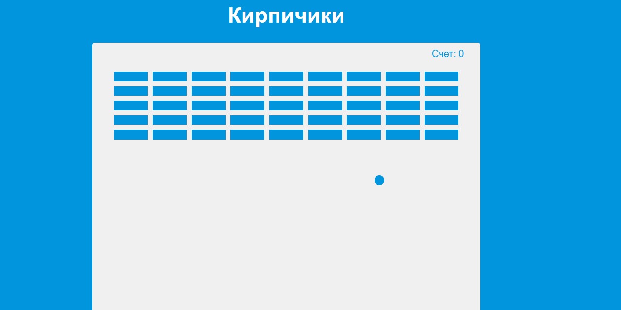 GitHub - weer-inho/bricks-game