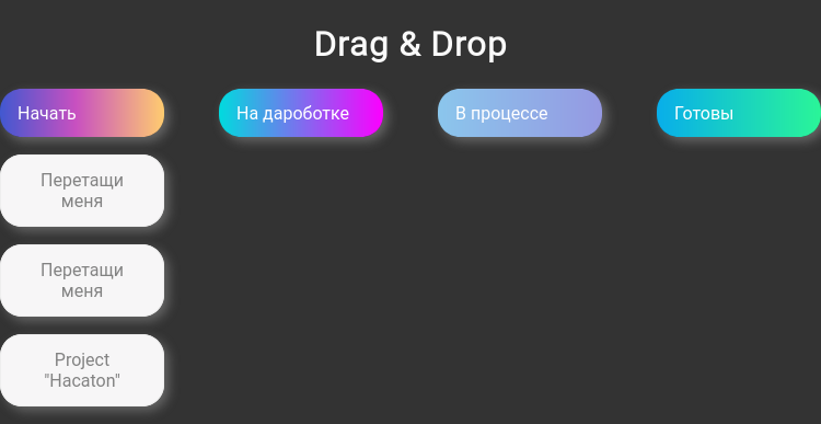 GitHub - va-proger/dragndrop: https://va-freelancer.github.io/dragndrop/ GitHub - va-proger/dragndrop: https://va-freelancer.github.io/dragndrop/