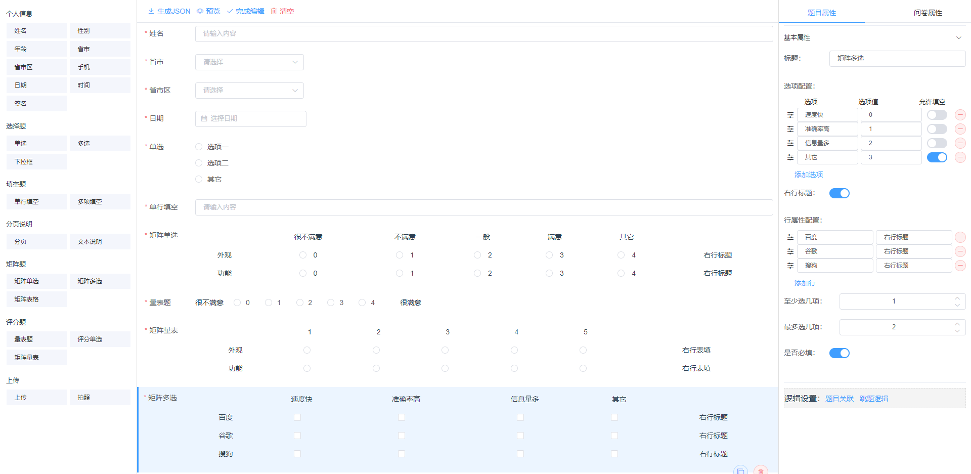 GitHub - gezi666/dcwj-view: 问卷设计器，支持PC和移动