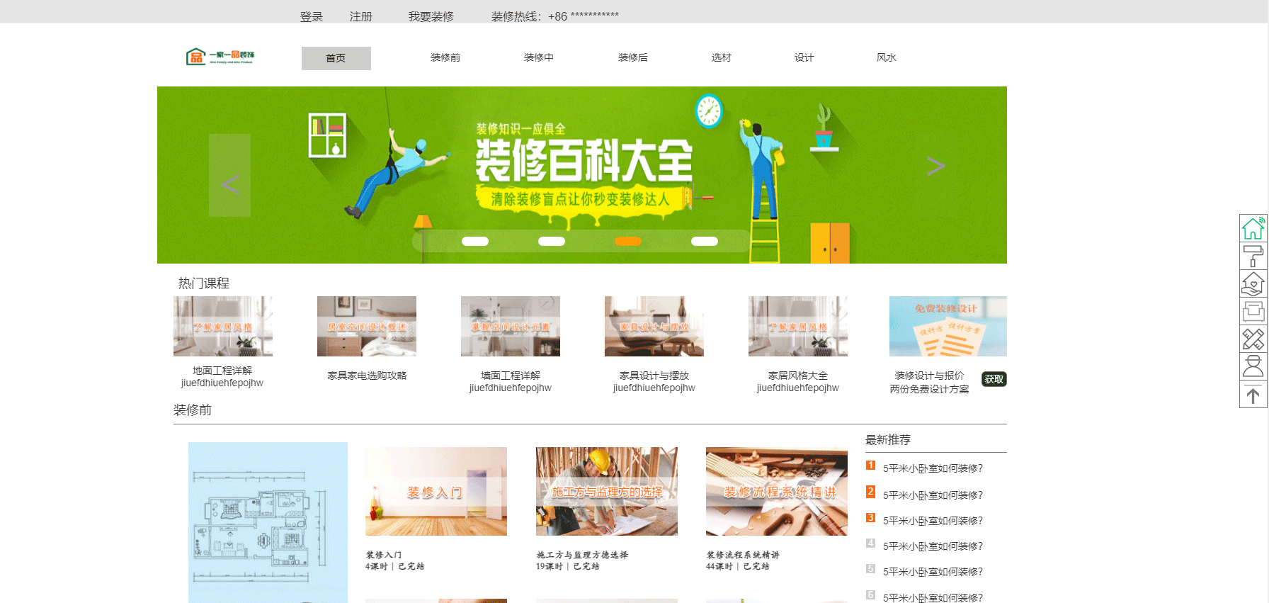 GitHub - laddzhao/lnvc-LiuYibo-zhuangxiuwangzhan: 辽宁职业学院GitHub开源项目—刘仪博 ...