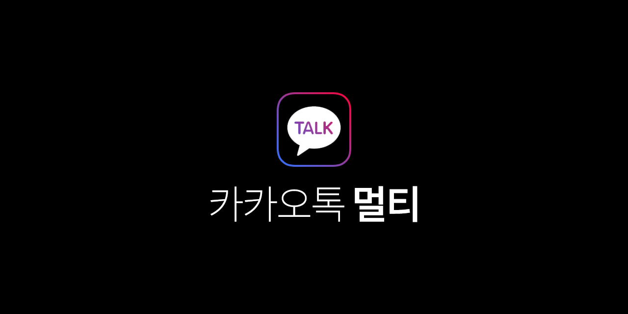 kakaotalk · GitHub Topics · GitHub