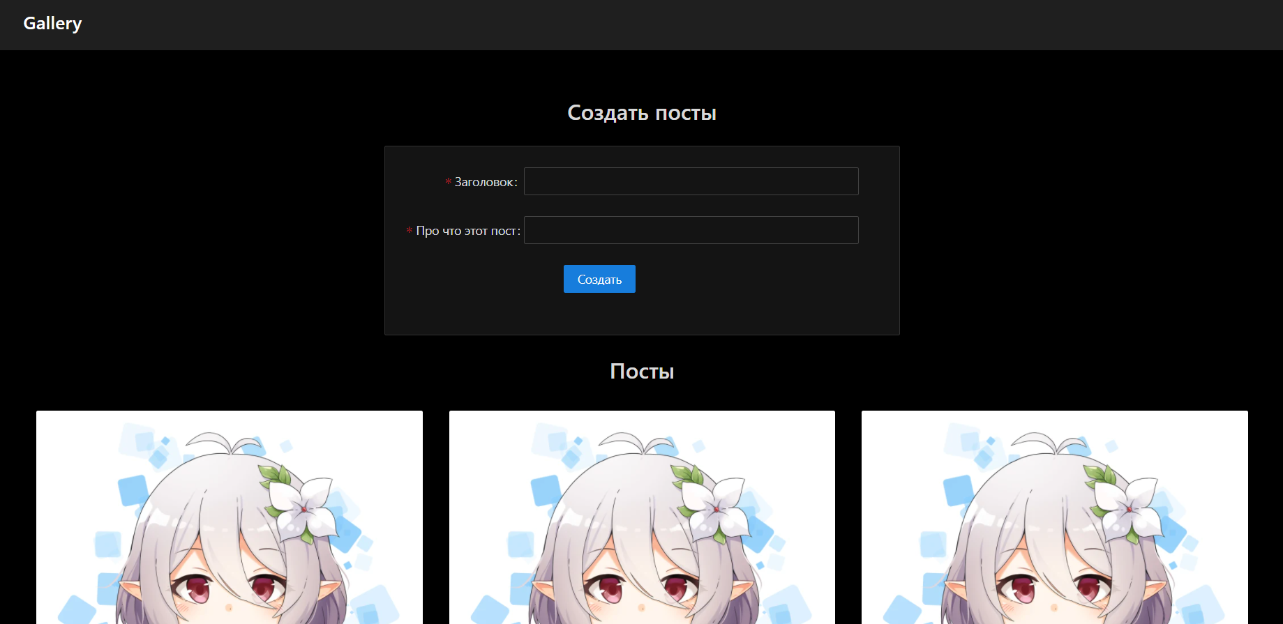 GitHub - Smoothie01/miniGallery: React practice