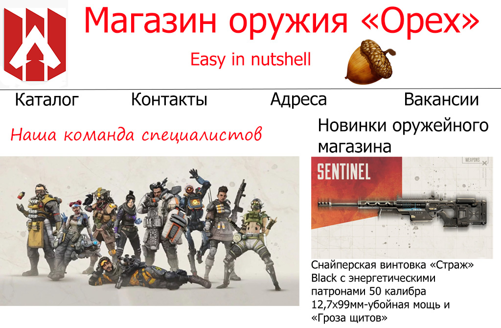 GitHub - Ziggchik/Weapon_Store: Software product that implements the ...