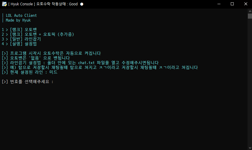 GitHub - HyukIsBack/league-of-legends-auto-accept