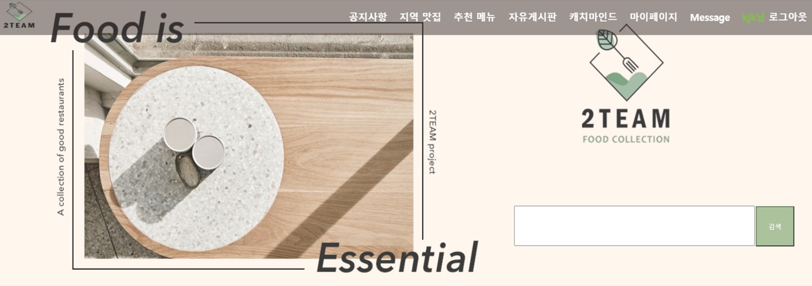 GitHub - kimjinkyung0501/semiProject