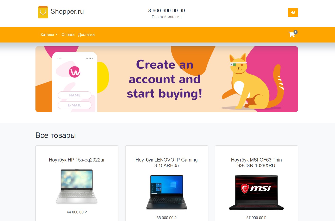 GitHub - Goryounov/Shopper: A simple internet store