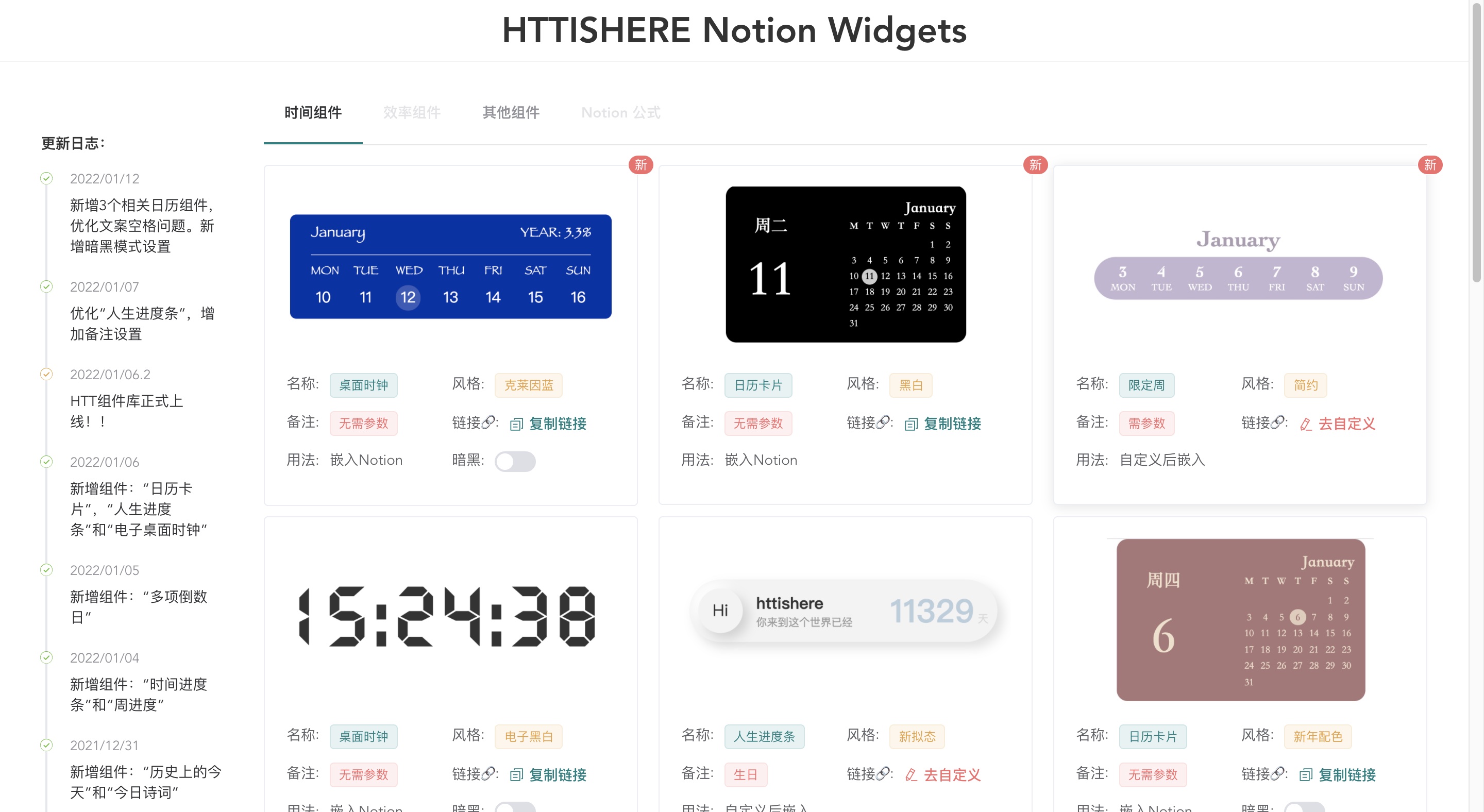 GitHub HttIsHere notion widget Notion Wolai FlowUs 