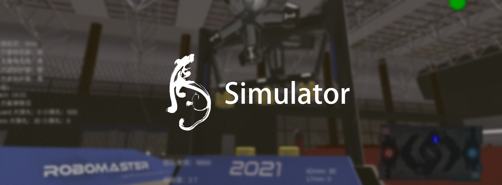 GitHub - scutrobotlab/RM2021_simulation: RM2021 赛季 RMUC 模拟器开源资料