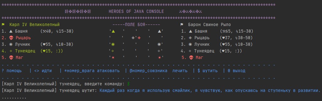 GitHub - AlexeyPertsukh/hw11-java-interface-game-heroes
