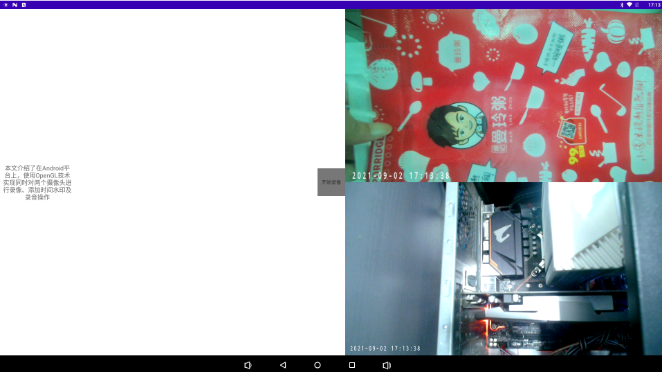 GitHub - Liangzhuhua/MutilCameraRecordDemo: 使用OpenGL同时对两路摄像头进行录像(动态水印 ...