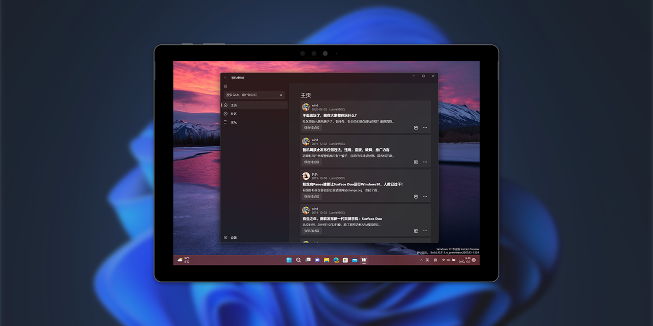 GitHub - wherewhere/WFun-UWP: 一个基于 UWP 平台的第三方智机客户端