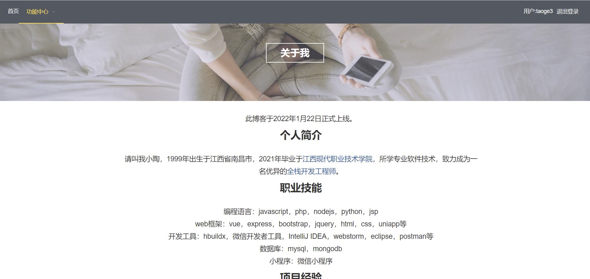 GitHub - taogeshuai/BoKe: 这是我的个人博客-this is my web